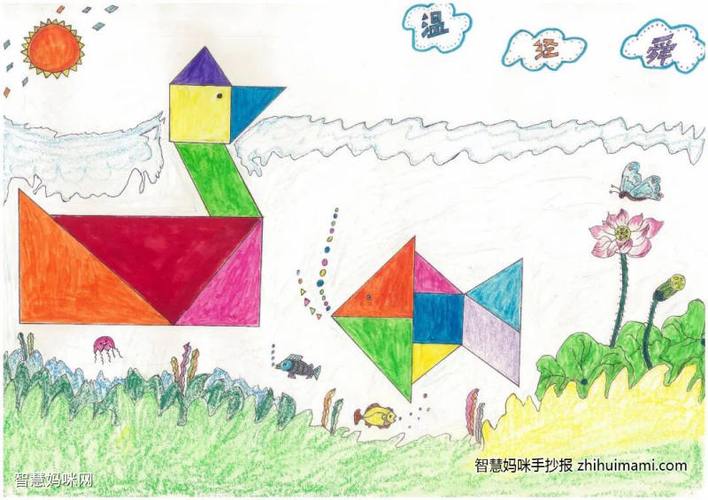 二年级趣味七巧板手抄报图片教程 趣味七巧板手抄报的简单画法 七巧板鱼手抄报